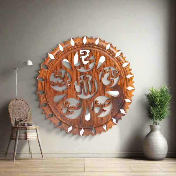 Panjtan Pak Islamic Wood Wall Art – WOODSY